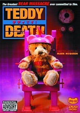 Other DVDs Hobby / Teddy! ~ Teddy Death ~ | Video software | Suruga-ya.com