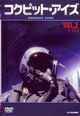 Hobbies / Cockpit Eyes (2) | Video software | Suruga-ya.com