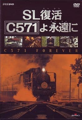Train / SL revival C571 forever. | Video software | Suruga-ya.com