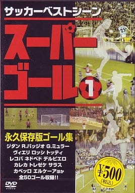Other DVDs Super Goal (1) | Video software | Suruga-ya.com