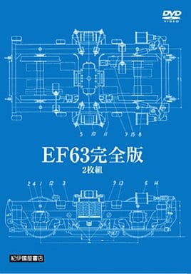 Other DVDs EF63 Full Edition | Video software | Suruga-ya.com