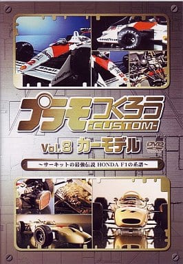 Plumo Tsukuru CUSTOM (8) - The strongest legend of the circuit | Video ...