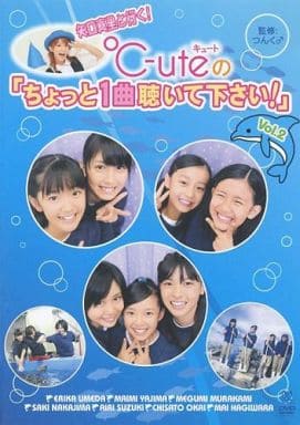 Other DVDs Cute 「 with Mari Yaguchi Listen to One Song! 」 Vol. 2 ...