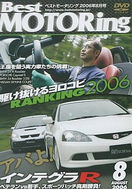 Other DVDs Best Motoring 2006 August issue Yorokobi RANKING2006 Ava ...