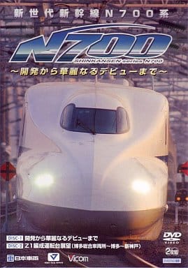 New generation Shinkansen Series N700? From development to spectacular ...