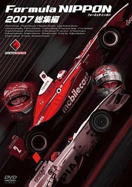 Formula Nippon 2007 compilation film | Video software | Suruga-ya.com