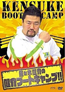 Other DVDs Kensuke Sasaki / Kensuke Sasaki no Kensuke Boot Camp ...