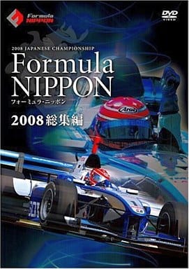 Other DVDs Formula Nippon 2008 compilation film | Video software ...