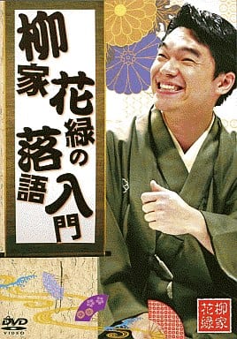 Karoku Yanagiya's introduction to rakugo | Video software | Suruga-ya.com