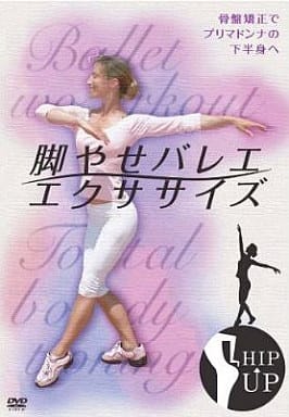 Skinny Legs Ballet Exercise ~ Lower Body of Prima Donna with Pelvic ...