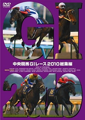 Other DVDs Central Horse Racing GI Race 2010 compilation film | Video ...