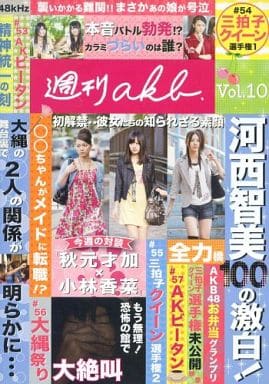 Other DVDs Weekly AKB48 vol. 10 | Video software | Suruga-ya.com