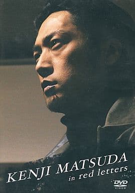 駿河屋 - KENJI MATSUDA in red letters（その他）