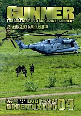 GUNNER APPENDIX DVD 04 | Video software | Suruga-ya.com