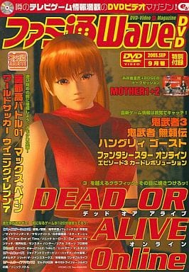 Fami Tsu Wave DVD 2003 September issue | Video software | Suruga-ya.com