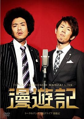 Manzai Live "Manyuki" | Video software | Suruga-ya.com