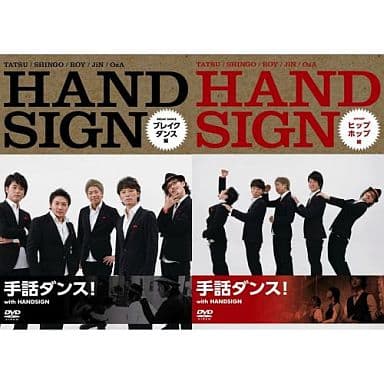 Sign Language Dance with HANDSIGN Hip Hop / breakdance Twin Pack ...