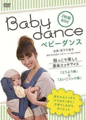 Other DVDs Baby Dance : Fun to Hold and Exercise After Childbirth ~ Doyo Edition / English Song ...