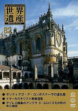 Other DVDs World Heritage 82 : Pilgrimage to Santiago de Compostela ...