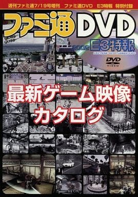 Other DVDs Fami Tsuu DVD 2002 E3 Special Edition Latest Game Image ...