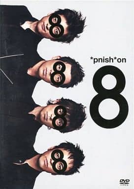 駿河屋 - *pnish* on Vol.8（その他）