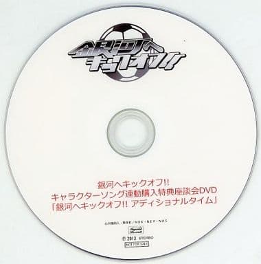 Ginga-e Kickoff!! Additional Time [DVD-R] | Video software | Suruga-ya.com