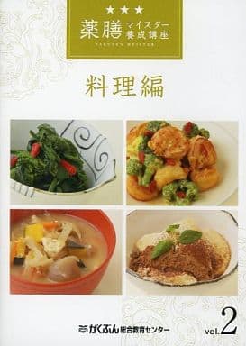 Other DVDs Yakuzen Meister Training Course, vol. 2, cooking edition ...