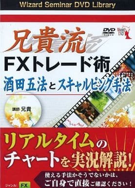 MY BROTHER'S FX TRADE TECHNIQUE, THE SAKATA GOHO AND THE Kyaru PING ...