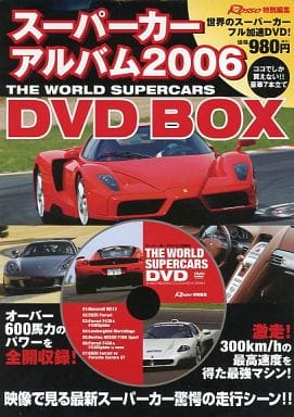 Other DVDs Supercar Album 2006 DVD-BOX | Video software | Suruga-ya.com