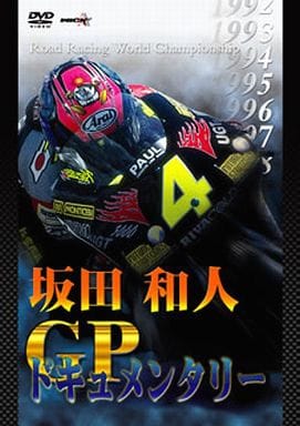 Kazuto Sakata GP Documentary | Video software | Suruga-ya.com