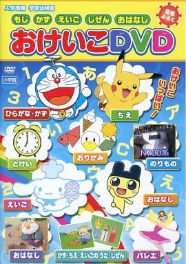 Preparatory Study Kindergarten Summer Edition : Furokumoji, Kazu, Eigo ...