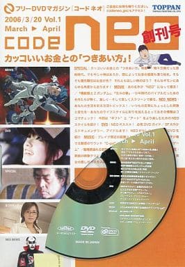 Other DVDs CODE NEO CODE NEO VOL. 1 FIRST ISSUE | Video software | Suruga-ya.com