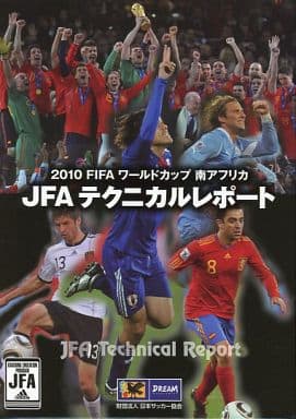 2010 FIFA World Cup South Africa JFA Technical Report DVD [Available only to qualified ...