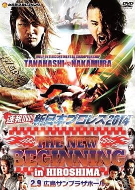 New Japan Pro-Wrestling THE NEW BEGINNING IN Hiro SHIMA 2.9 Hiroshima ...