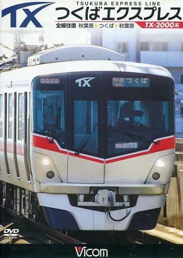 Tsukuba Express Akihabara - Tsukuba - Akihabara Round Trip | Video ...