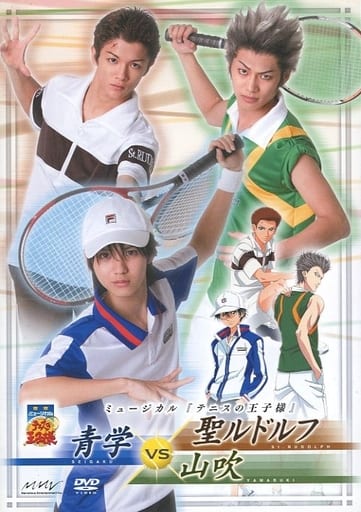 Other DVDs Musical THE PRINCE OF TENNIS : Seigaku vs. Saint Rudolf Yamabuki [Regular version ...
