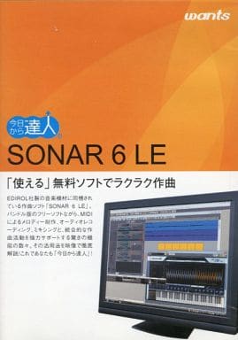 From today, Master SONAR 6 le | Video software | Suruga-ya.com