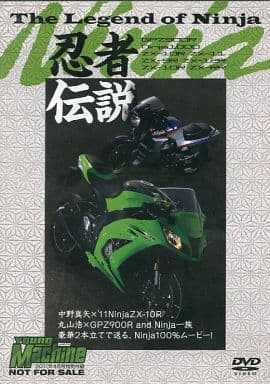 Other DVDs The Legend of Ninja Ninja Legend (Young Machine, April 2011 ...