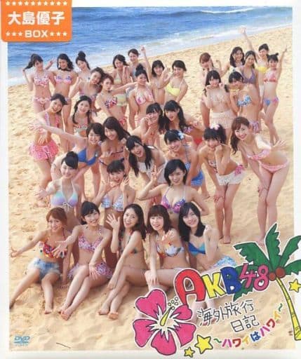 Other DVDs AKB48 International Travel Diary - Hawai wa Hawai - [Yuko Oshima Box] (Missing ...
