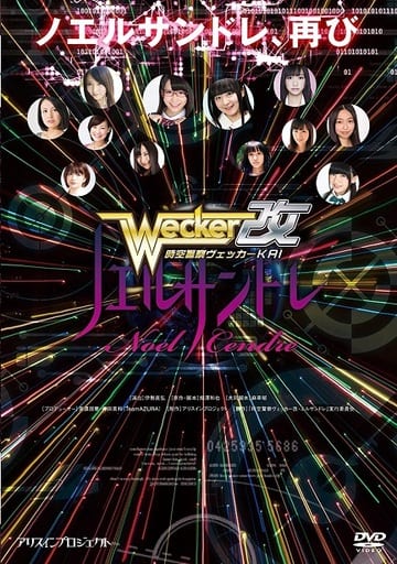 Other DVDs Space-Time Police, Wecker Aranoel Sandre. | Video software ...