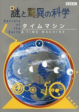 BBC : Mystery and Wonder Science Time Machine | Video software | Suruga ...