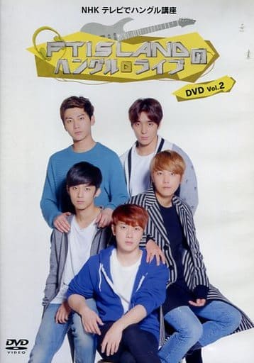 Other DVDs Hangul Lecture on NHK TV F.T. Island Hangul Live DVD Vol. 2 | Video software | Suruga ...