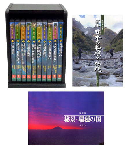 Other DVDs Exploring Japan's unexplored regions and remote regions Set ...