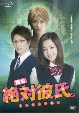 Other DVDs Stage absolute boyfriend | Video software | Suruga-ya.com