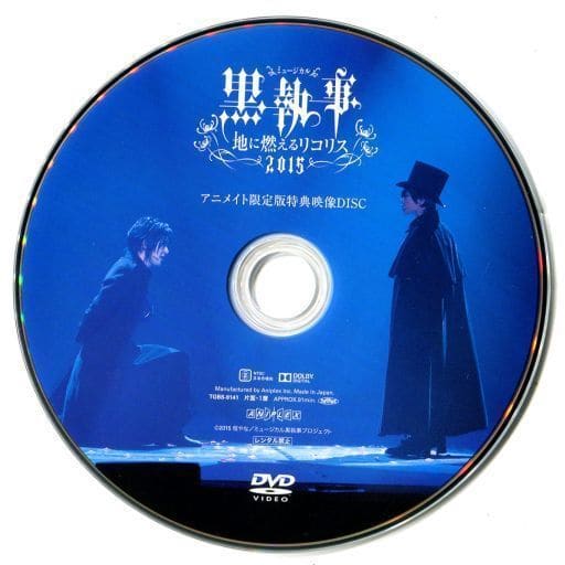 Other DVDs Black Butler Land Burning spider lily 2015 Animate Limited ...