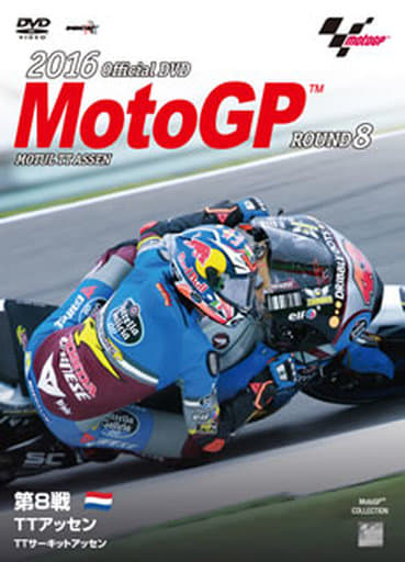 2016 MotoGP Round8 tt Assembly | Video software | Suruga-ya.com