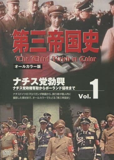 History of the Third Empire 1 Rise of the Nazi Party | Video software ...