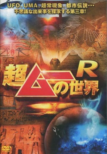 Super-Moo World R | Video software | Suruga-ya.com