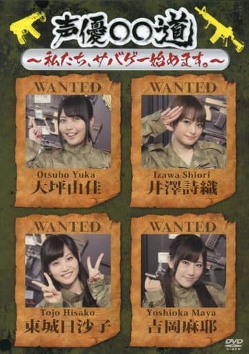 Other DVDs Voice Actor 0 0 Michi - We're going to start agua. - Yuka ...