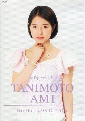 Ami Tanimoto Birthday DVD 2016 | Video software | Suruga-ya.com